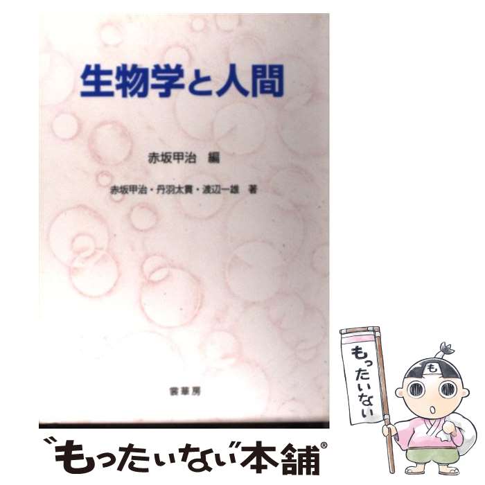 著者：赤坂 甲治出版社：裳華房サイズ：単行本ISBN-10：4785350431ISBN-13：9784785350437■こちらの商品もオススメです ● 政治・経済用語集改訂新版 / 山川出版社 / 山川出版社 [ペーパーバック] ● 新...