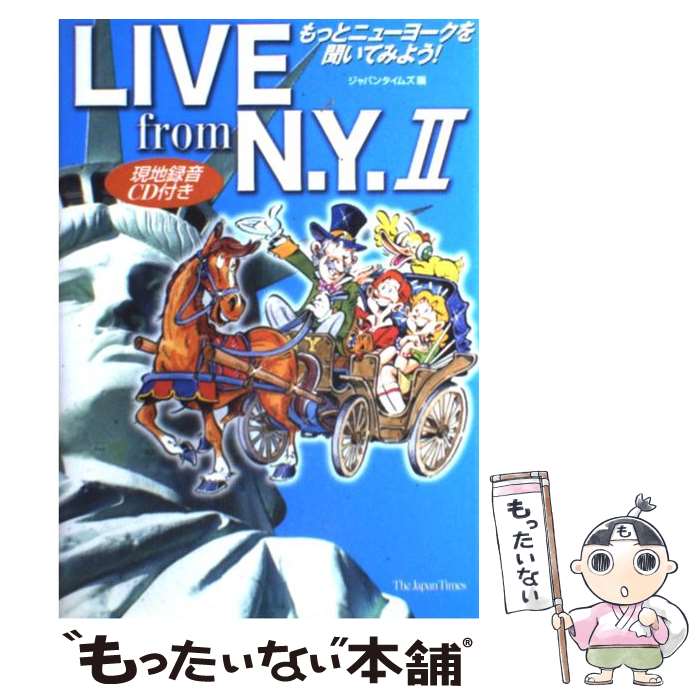 著者：岡田 久恵, ジャパンタイムズ出版社：ジャパンタイムズサイズ：単行本（ソフトカバー）ISBN-10：4789010694ISBN-13：9784789010696■こちらの商品もオススメです ● Live　from　N．Y．（ニューヨ...