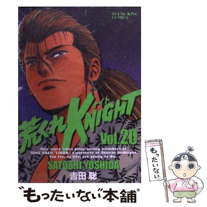 著者：吉田 聡出版社：少年画報社サイズ：コミックISBN-10：4785920882ISBN-13：9784785920883■こちらの商品もオススメです ● QP我妻涼～Desperado～（2） / 高橋 ヒロシ(原作), 今村 KSK...