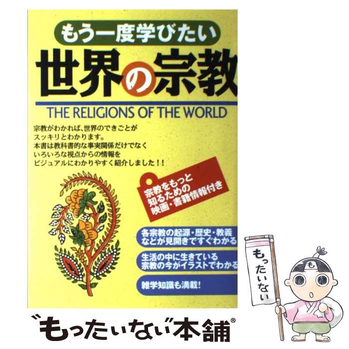 著者：西東社出版社：西東社サイズ：単行本ISBN-10：4791612930ISBN-13：9784791612932■こちらの商品もオススメです ● 信じる愛を持っていますか / 渡辺 和子 / PHP研究所 [単行本] ● 英語が1週間...