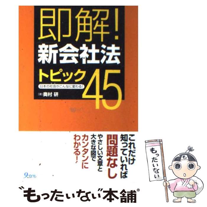 著者：奥村 研出版社：九天社サイズ：単行本ISBN-10：4861670691ISBN-13：9784861670695■こちらの商品もオススメです ● 司法書士択一式過去問集（平成18年度版　5） / Wセミナー / 早稲田経営出版 [単...