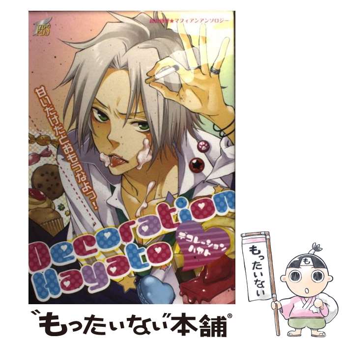著者：アンソロジ－出版社：ブライト出版サイズ：コミックISBN-10：4861233038ISBN-13：9784861233036■通常24時間以内に出荷可能です。※繁忙期やセール等、ご注文数が多い日につきましては　発送まで48時間かかる...