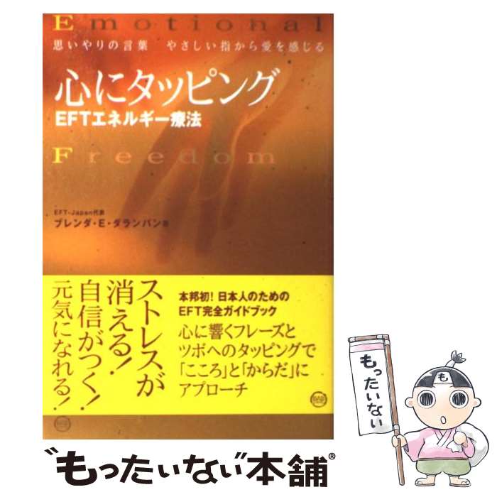 著者：ブレンダ・E・ダランパン出版社：BABジャパンサイズ：単行本ISBN-10：4862201121ISBN-13：9784862201126■こちらの商品もオススメです ● 外貨で月20万円稼ぎ続けている私の連勝法 / 山根 亜希子 /...
