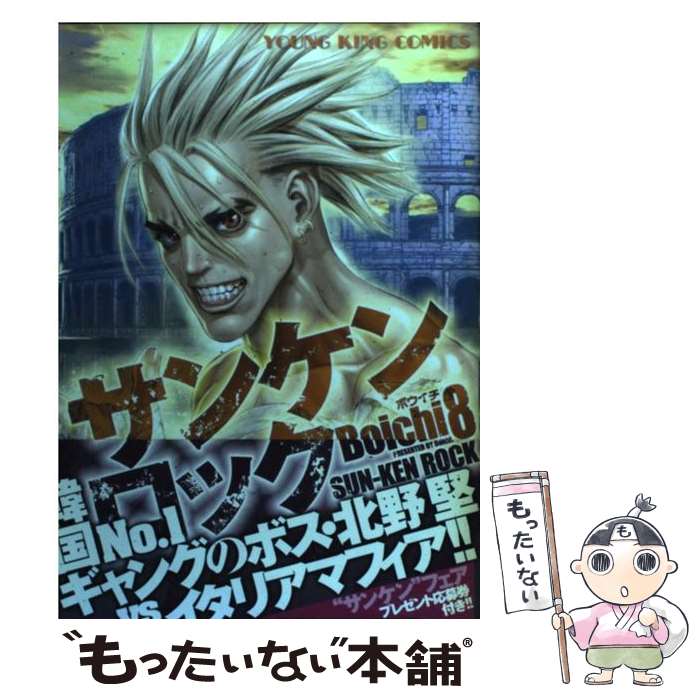 著者：Boichi出版社：少年画報社サイズ：コミックISBN-10：4785931817ISBN-13：9784785931810■こちらの商品もオススメです ● 鬼灯の冷徹（26） / 江口 夏実 / 講談社 [コミック] ● 鬼灯の冷徹...