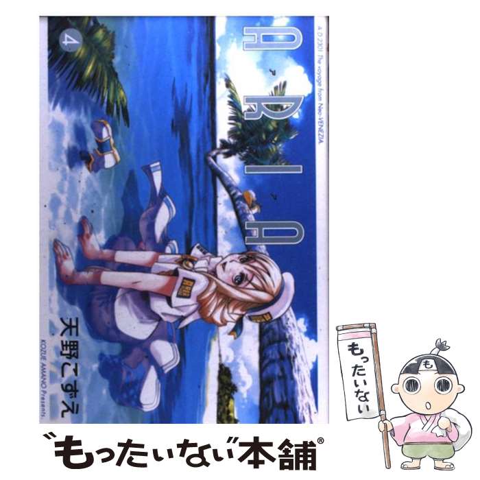 著者：天野こずえ出版社：マッグガーデンサイズ：コミックISBN-10：4861270162ISBN-13：9784861270161■こちらの商品もオススメです ● 四月は君の嘘（1） / 新川 直司 / 講談社 [コミック] ● 黒執事（...