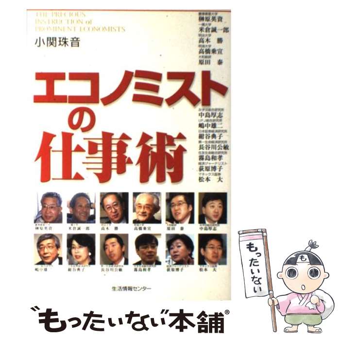 著者：小関 珠音出版社：生活情報センターサイズ：単行本ISBN-10：4861261309ISBN-13：9784861261305■通常24時間以内に出荷可能です。※繁忙期やセール等、ご注文数が多い日につきましては　発送まで48時間かかる...