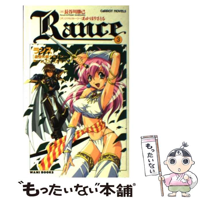 著者：長谷川 勝己出版社：ワニブックスサイズ：新書ISBN-10：4847032616ISBN-13：9784847032615■こちらの商品もオススメです ● 聖母大戦（マドンナ・ウォーズ）（3） / 永井 泰宇 / 徳間書店 [新書] ...