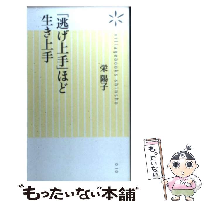 著者：栄陽子出版社：ヴィレッジブックスサイズ：新書ISBN-10：4863320493ISBN-13：9784863320499■こちらの商品もオススメです ● 言いたいことがすぐ書けるやさしい英文レター / 栄陽子 / 日本能率協会マネジ...