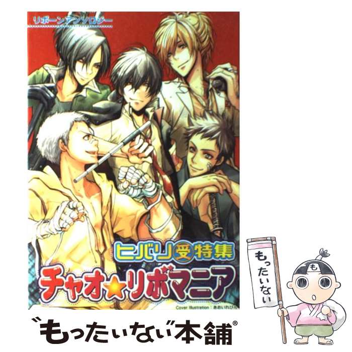 著者：アンソロジー出版社：クイン出版サイズ：コミックISBN-10：4862840086ISBN-13：9784862840080■こちらの商品もオススメです ● 萌え男子がたり / 中村 明日美子, 阿仁谷 ユイジ, 樹要, えすとえむ,...
