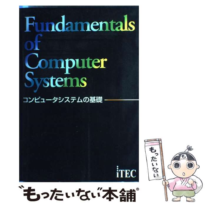 著者：アイテック情報技術教育研究所出版社：アイテックサイズ：単行本ISBN-10：4872684974ISBN-13：9784872684971■こちらの商品もオススメです ● 山形（’17） / 昭文社 旅行ガイドブック 編集部 / 昭文...