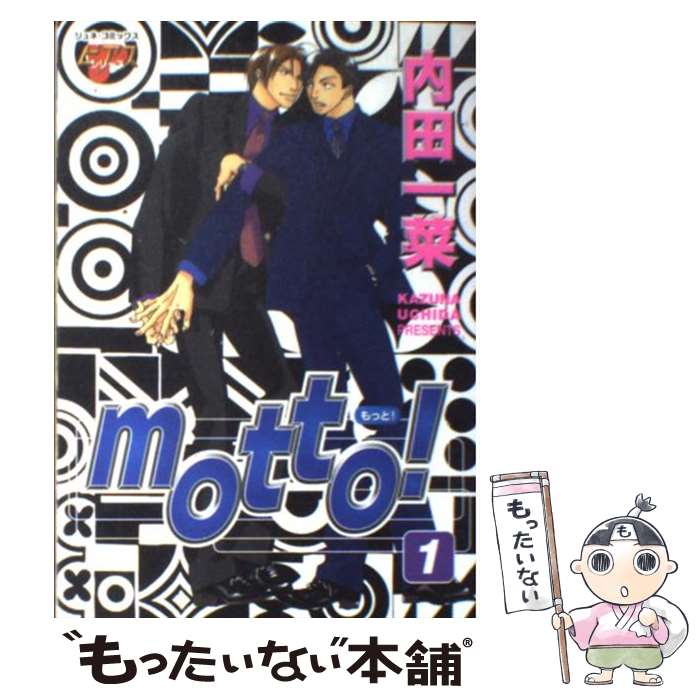 著者：内田 一菜出版社：マガジン・マガジンサイズ：コミックISBN-10：4906011624ISBN-13：9784906011629■こちらの商品もオススメです ● あなたが欲しい / 内田 一菜 / 竹書房 [コミック] ● 上等だベ...