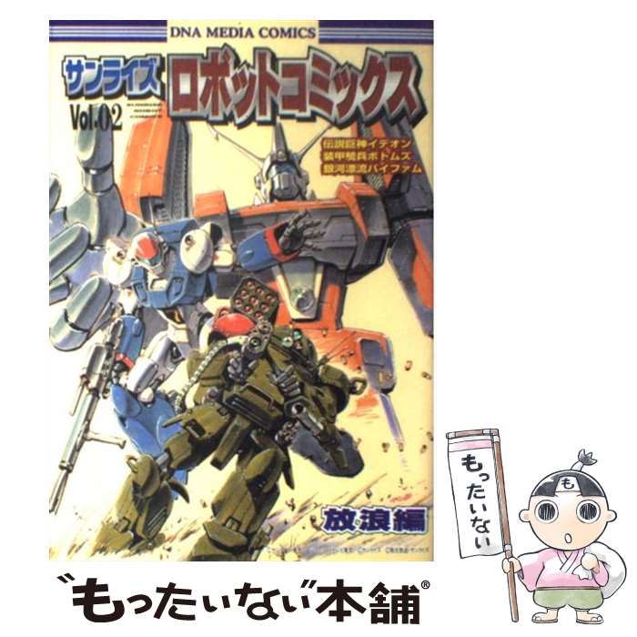 著者：一迅社出版社：一迅社サイズ：コミックISBN-10：4921066264ISBN-13：9784921066260■通常24時間以内に出荷可能です。※繁忙期やセール等、ご注文数が多い日につきましては　発送まで48時間かかる場合がありま...