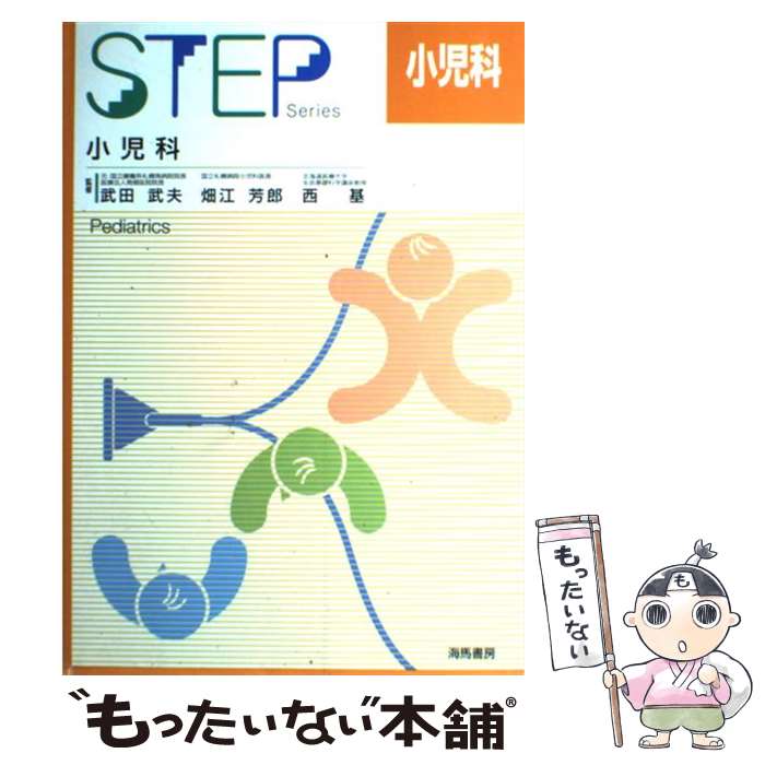 著者：鍬谷書店出版社：鍬谷書店サイズ：単行本ISBN-10：4907704267ISBN-13：9784907704261■こちらの商品もオススメです ● 内科 代謝・内分泌 3 / 鍬谷書店 / 鍬谷書店 [単行本] ■通常24時間以内に...