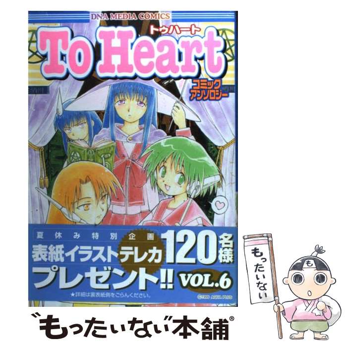 著者：一迅社出版社：一迅社サイズ：コミックISBN-10：4921066485ISBN-13：9784921066482■こちらの商品もオススメです ● 真・恋姫・無双～萌将伝～コミックアンソロジー（第26巻） / アンソロジー / 一迅社...
