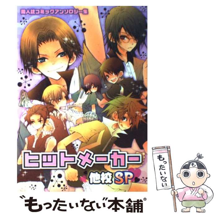 著者：文苑堂出版社：文苑堂サイズ：コミックISBN-10：4939111334ISBN-13：9784939111334■通常24時間以内に出荷可能です。※繁忙期やセール等、ご注文数が多い日につきましては　発送まで48時間かかる場合がありま...