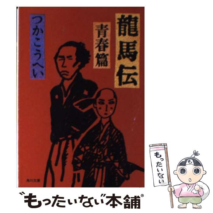 著者：つか こうへい出版社：KADOKAWAサイズ：文庫ISBN-10：4041422396ISBN-13：9784041422397■こちらの商品もオススメです ● あえてブス殺しの汚名をきて / つか こうへい / KADOKAWA [...