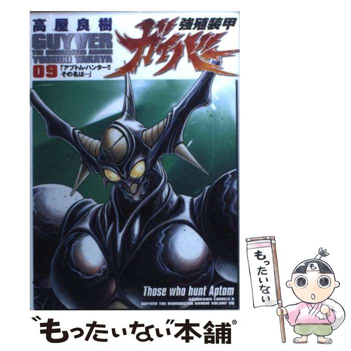 著者：高屋 良樹出版社：KADOKAWAサイズ：コミックISBN-10：4047132470ISBN-13：9784047132474■こちらの商品もオススメです ● 化物語（上） / 西尾 維新, VOFAN / 講談社 [単行本（ソフト...