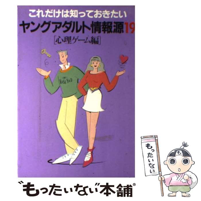 著者：サンマーク出版編集部出版社：サンマーク出版サイズ：単行本ISBN-10：4763190067ISBN-13：9784763190062■通常24時間以内に出荷可能です。※繁忙期やセール等、ご注文数が多い日につきましては　発送まで48時...
