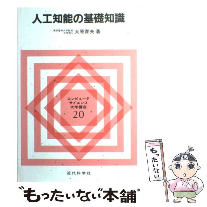 著者：太原 育夫出版社：近代科学社サイズ：単行本ISBN-10：4764901455ISBN-13：9784764901452■こちらの商品もオススメです ● 日本古典文学大系（50） / 近松門左衛門 / 岩波書店 [単行本] ● 日本古...