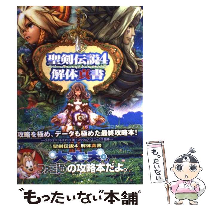 著者：スタジオベントスタッフ出版社：エンターブレインサイズ：単行本（ソフトカバー）ISBN-10：4757734131ISBN-13：9784757734135■こちらの商品もオススメです ● BLEACH 61 / 久保 帯人 / 集英社...