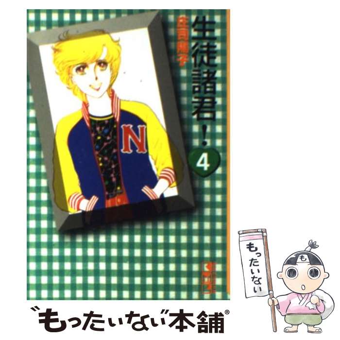 著者：庄司 陽子出版社：講談社サイズ：文庫ISBN-10：4062601710ISBN-13：9784062601719■こちらの商品もオススメです ● 乙嫁語り　1巻 / 森 薫 / KADOKAWA [コミック] ● 乙嫁語り　4巻 /...