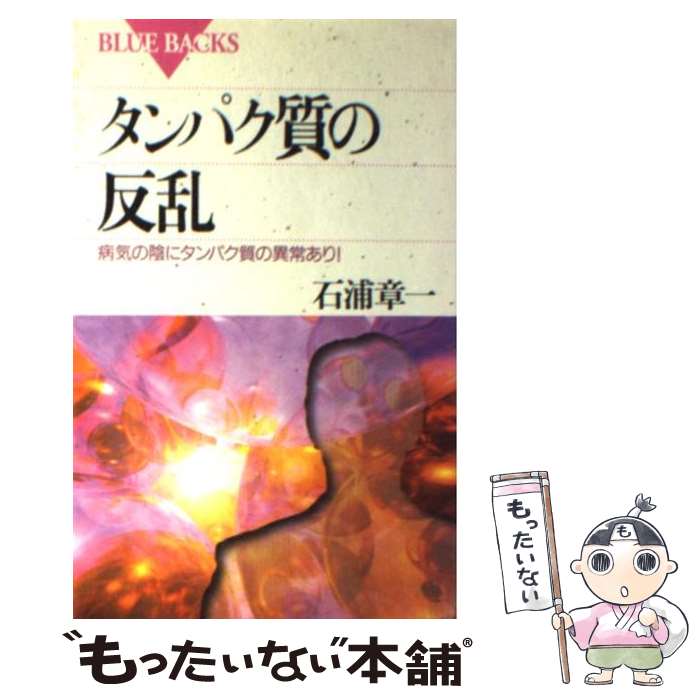 著者：石浦 章一出版社：講談社サイズ：新書ISBN-10：4062572257ISBN-13：9784062572255■こちらの商品もオススメです ● 速読トレーニング / 佐藤 泰正 / 講談社 [新書] ● マンガ・数学小事典 / 岡...