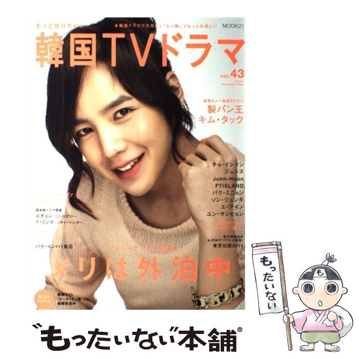 著者：共同通信社出版社：共同通信社サイズ：その他ISBN-10：4764131447ISBN-13：9784764131446■こちらの商品もオススメです ● もっと知りたい！韓国TVドラマ（vol．14） / 共同通信社 / 共同通信社 ...