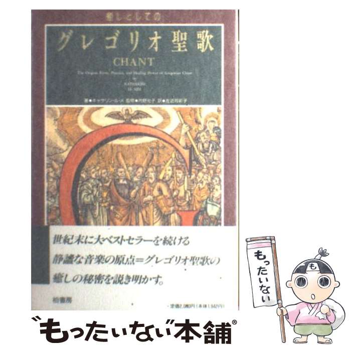 著者：キャサリン ル・メ, Katharine W. Le M´ee, 左近司 彩子出版社：柏書房サイズ：単行本ISBN-10：4760112227ISBN-13：9784760112227■通常24時間以内に出荷可能です。※繁忙期やセール...