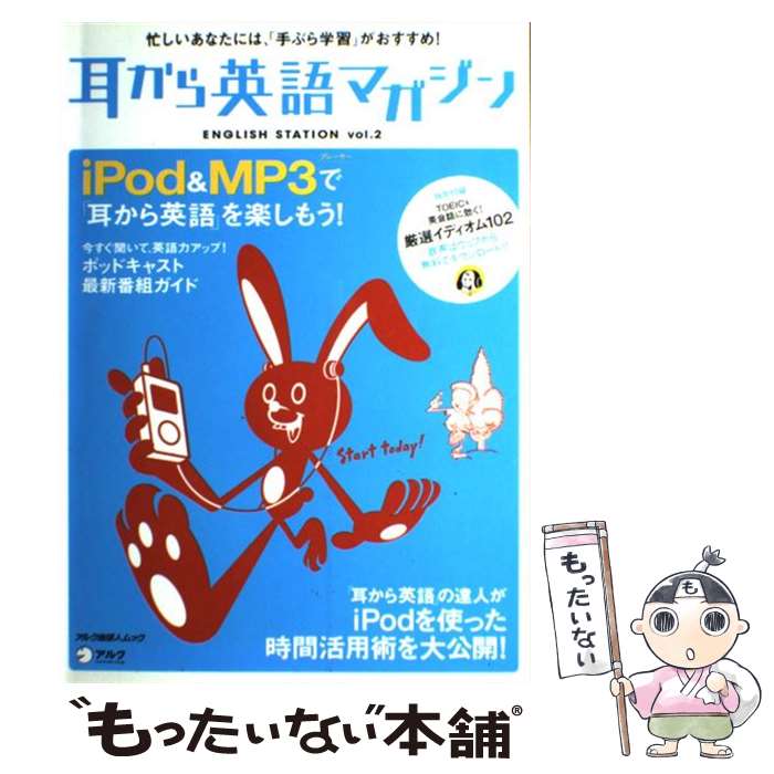 著者：アルク出版社：アルクサイズ：ムックISBN-10：4757410360ISBN-13：9784757410367■通常24時間以内に出荷可能です。※繁忙期やセール等、ご注文数が多い日につきましては　発送まで48時間かかる場合があります...