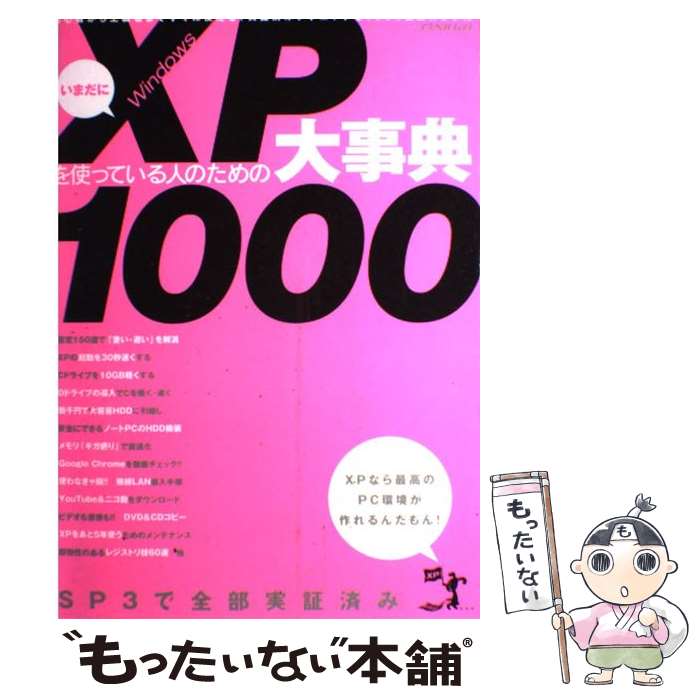 著者：Team Gotch出版社：アスペクトサイズ：単行本ISBN-10：4757215460ISBN-13：9784757215467■通常24時間以内に出荷可能です。※繁忙期やセール等、ご注文数が多い日につきましては　発送まで48時間か...