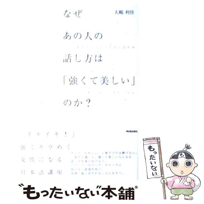 著者：大嶋 利佳出版社：アスカ・エフ・プロダクツサイズ：単行本（ソフトカバー）ISBN-10：4756910734ISBN-13：9784756910738■通常24時間以内に出荷可能です。※繁忙期やセール等、ご注文数が多い日につきましては...