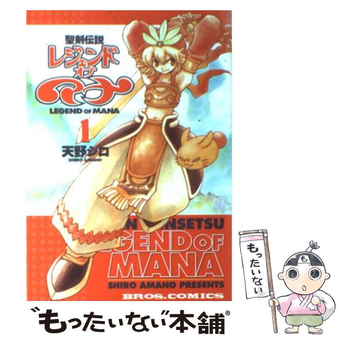 著者：天野 シロ出版社：KADOKAWA(エンターブレイン)サイズ：コミックISBN-10：4757700288ISBN-13：9784757700284■こちらの商品もオススメです ● CD 咲 初回限定盤 レンタル落ち / 林明日香 /...