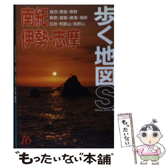 著者：あるっく社編集部出版社：あるっく社サイズ：単行本ISBN-10：4635010562ISBN-13：9784635010566■こちらの商品もオススメです ● 信州・軽井沢・蓼科改訂第7版 / あるっく社編集部 / あるっく社 [単行...