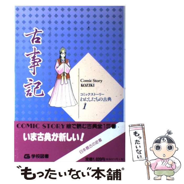 著者：柳川 創造, 岩井 溪出版社：学校図書サイズ：単行本ISBN-10：4762508462ISBN-13：9784762508462■こちらの商品もオススメです ● かいけつゾロリ　きょうふのちょうとっきゅう / 原 ゆたか, 原 京子...