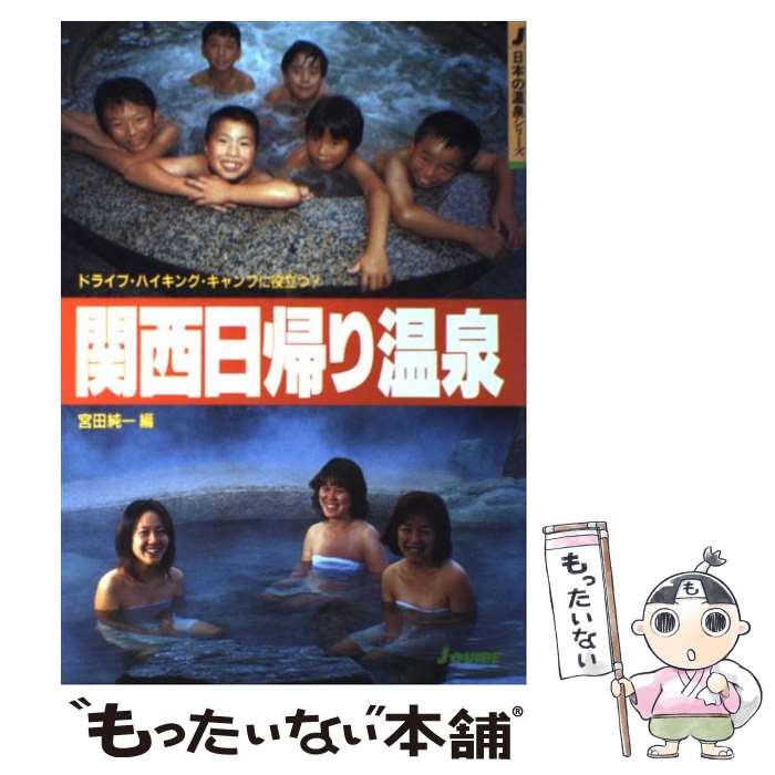 著者：宮田 純一出版社：山と溪谷社サイズ：単行本ISBN-10：4635011038ISBN-13：9784635011037■こちらの商品もオススメです ● ふともも写真館夏の日 / ゆりあ / トランスワールドジャパン [単行本（ソフト...
