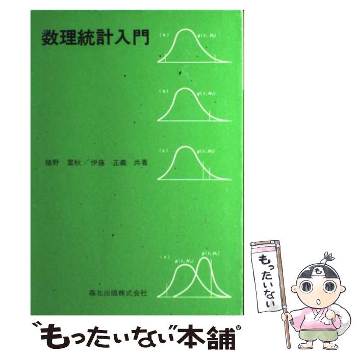 著者：森北出版出版社：森北出版サイズ：ペーパーバックISBN-10：4627091400ISBN-13：9784627091405■通常24時間以内に出荷可能です。※繁忙期やセール等、ご注文数が多い日につきましては　発送まで48時間かかる場...