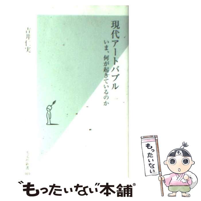 著者：吉井仁実出版社：光文社サイズ：新書ISBN-10：4334034721ISBN-13：9784334034726■こちらの商品もオススメです ● 名門高校人脈 / 鈴木 隆祐 / 光文社 [新書] ● 「戦国大名」失敗の研究 / 瀧澤...