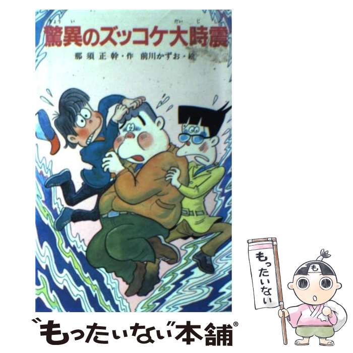 著者：ウィルバート オードリー, まだらめ 三保出版社：ポプラ社サイズ：新書ISBN-10：4591041360ISBN-13：9784591041369■こちらの商品もオススメです ● クリスマスのころわん / 間所 ひさこ, 黒井 健 ...