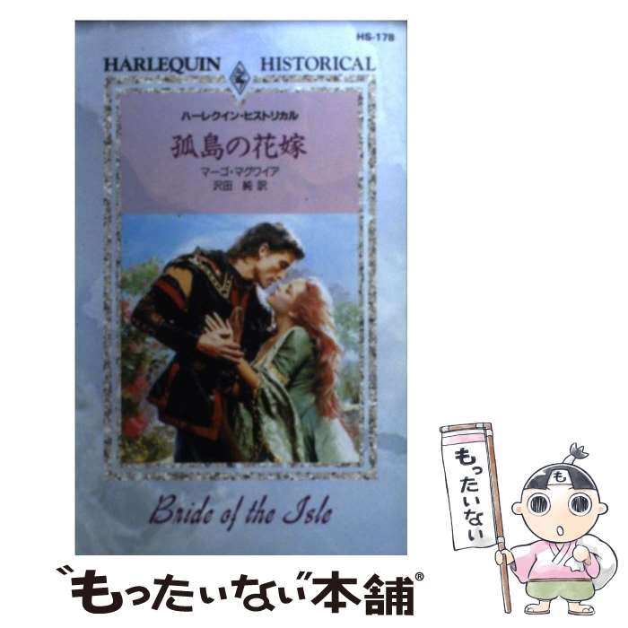 著者：マーゴ マグワイア, Margo Maguire, 沢田 純出版社：ハーパーコリンズ・ジャパンサイズ：新書ISBN-10：4596321787ISBN-13：9784596321787■こちらの商品もオススメです ● 戦野の白薔薇 /...