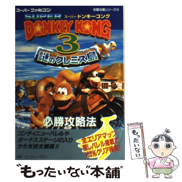 著者：ファイティングスタジオ出版社：双葉社サイズ：単行本ISBN-10：4575160202ISBN-13：9784575160208■通常24時間以内に出荷可能です。※繁忙期やセール等、ご注文数が多い日につきましては　発送まで48時間かか...