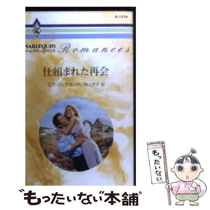 著者：エマ リッチモンド, 井上 京子出版社：ハーパーコリンズ・ジャパンサイズ：新書ISBN-10：4596117748ISBN-13：9784596117748■通常24時間以内に出荷可能です。※繁忙期やセール等、ご注文数が多い日につきま...