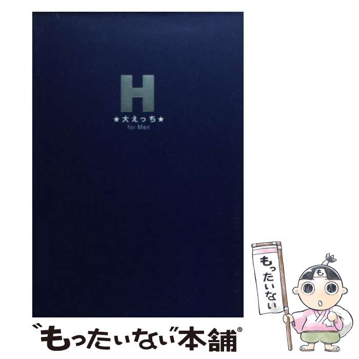 著者：清水 ちなみ出版社：扶桑社サイズ：文庫ISBN-10：4594045553ISBN-13：9784594045555■こちらの商品もオススメです ● 仮定の医学 / 清水 ちなみ / 幻冬舎 [文庫] ● おじさん改造講座（8） / ...