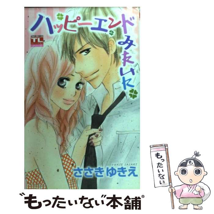 著者：ささき ゆきえ出版社：双葉社サイズ：コミックISBN-10：4575961167ISBN-13：9784575961164■こちらの商品もオススメです ● 青AoーNatsu夏（2） / 南波 あつこ / 講談社 [コミック] ● 青...