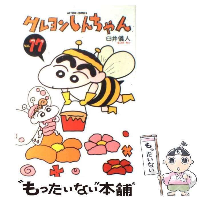 著者：臼井 儀人出版社：双葉社サイズ：コミックISBN-10：4575934968ISBN-13：9784575934960■こちらの商品もオススメです ● 進撃の巨人（20） / 諫山 創 / 講談社 [コミック] ● 進撃の巨人（11）...