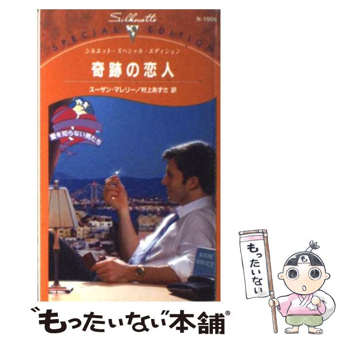著者：スーザン マレリー, Susan Mallery, 村上 あずさ出版社：ハーパーコリンズ・ジャパンサイズ：新書ISBN-10：4596610053ISBN-13：9784596610058■こちらの商品もオススメです ● 悪女入門 /...
