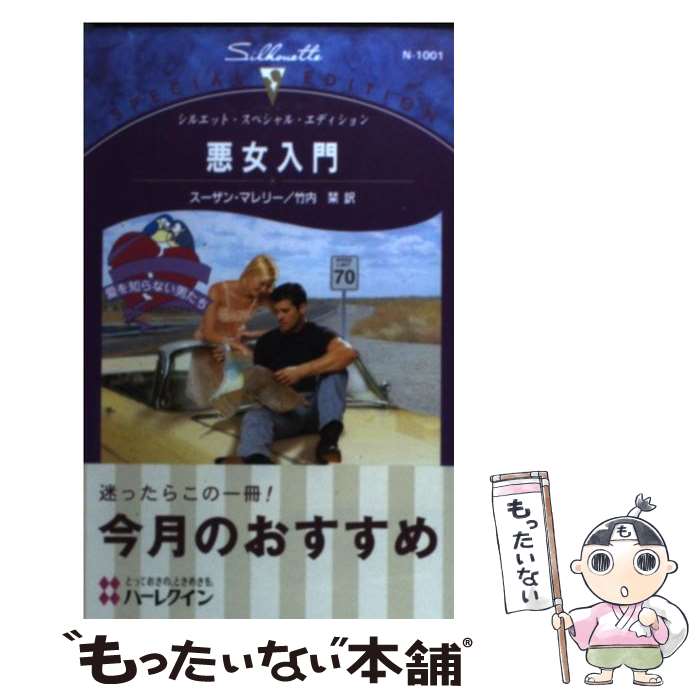 著者：スーザン マレリー, 竹内 栞, Susan Mallery出版社：ハーパーコリンズ・ジャパンサイズ：新書ISBN-10：4596610010ISBN-13：9784596610010■こちらの商品もオススメです ● 愛妾の娘 / リ...