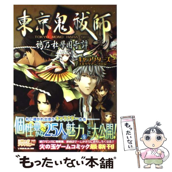 著者：光文社出版社：光文社サイズ：コミックISBN-10：4334807488ISBN-13：9784334807481■こちらの商品もオススメです ● PSP うたの☆プリンスさまっ♪All　Star　初回限定　Super　Shining...