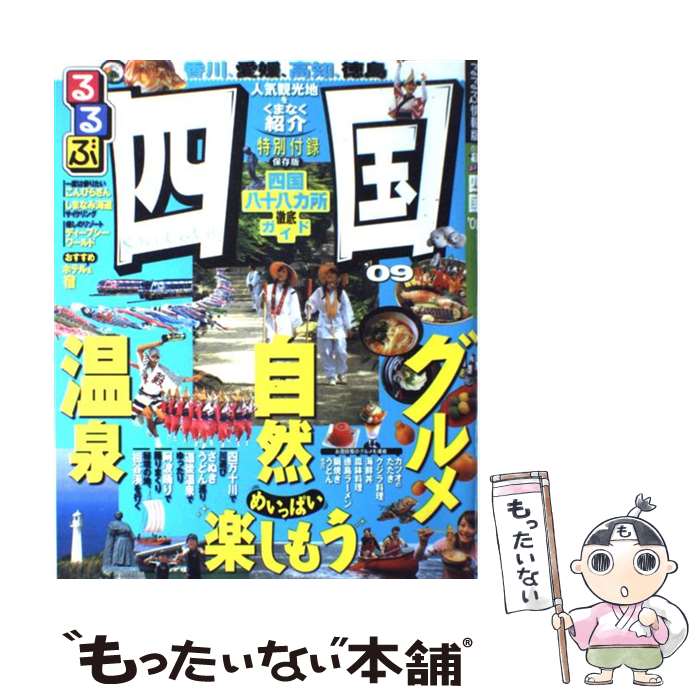 著者：ジェイティビィパブリッシング出版社：ジェイティビィパブリッシングサイズ：ムックISBN-10：4533071783ISBN-13：9784533071782■通常24時間以内に出荷可能です。※繁忙期やセール等、ご注文数が多い日につきま...