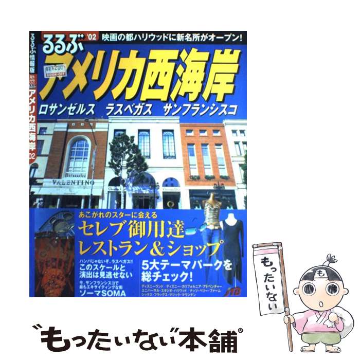 著者：JTBパブリッシング出版社：JTBパブリッシングサイズ：ムックISBN-10：4533040438ISBN-13：9784533040436■こちらの商品もオススメです ● るるぶ韓国超ちいサイズ（’19） / ジェイティビィパブリッ...