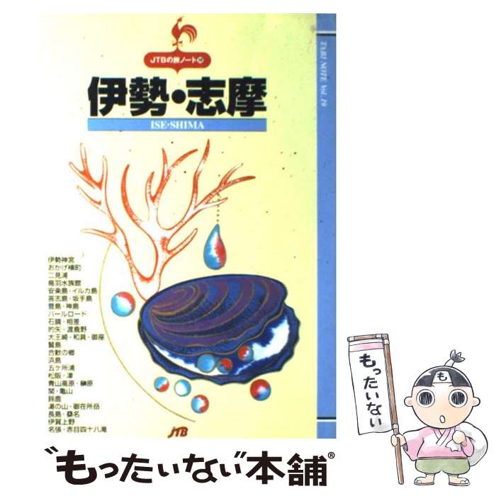 著者：JTBパブリッシング出版社：JTBパブリッシングサイズ：単行本ISBN-10：4533026907ISBN-13：9784533026904■通常24時間以内に出荷可能です。※繁忙期やセール等、ご注文数が多い日につきましては　発送まで...